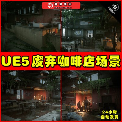 UE5 Post Apocalyptic Abandoned Coffee Shop废弃末日咖啡店场景