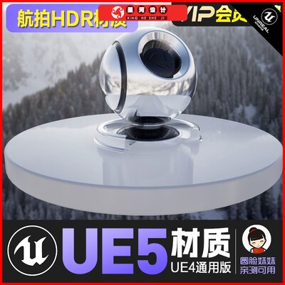 UE4虚幻5航拍HDR环境材质合集Aerial SurveyHDR Collection vol.1