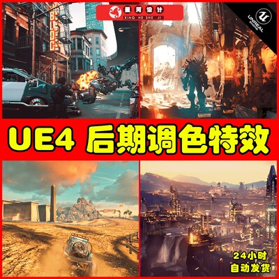 UE4UE5 Amplify LUT Pack 多款炫彩场景材质色彩曝光调色特效