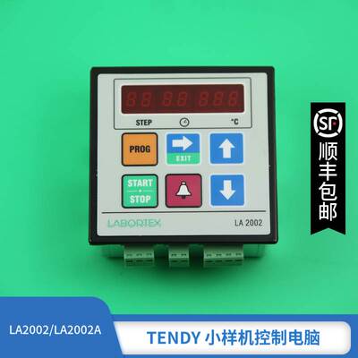 TENDY LA2002小样机控制电脑 温控表PT100LA2002A