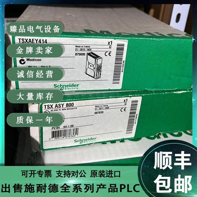 议价施耐德Schneider TSXAEY414 TSXAEY420 TSXAEY800全新现议价