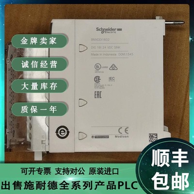 议价施耐德Schneider BMXDDI1602H BMXDDI1603H BMXDAI1604H 议价