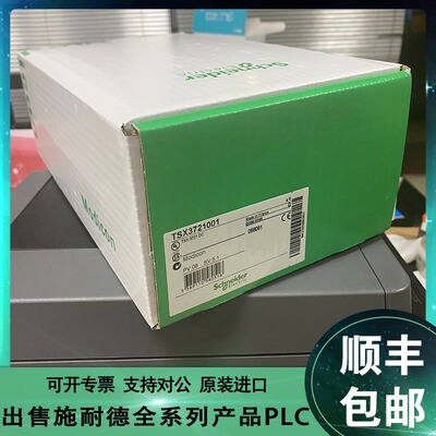 议价Schneider施耐德 TSX3710028DR1 TSX3710128DR1 TSX37210议价