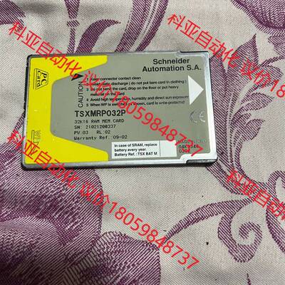 TSXMRP032P施耐德PLC内存卡