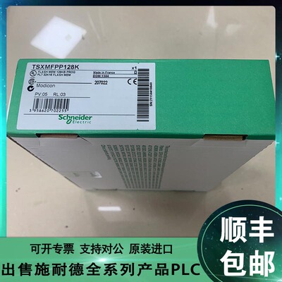议价施耐德Schneider TSXMFPP128K TSXMRPP128K TSXMFPB096K议价
