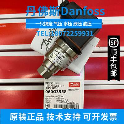 060G3958 AKS3000 060G3642 060G1323 060G1327 060G5846丹佛斯