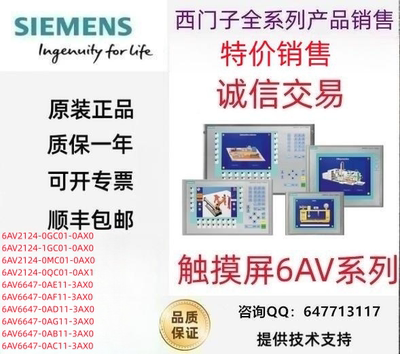 6AV/2124/6647/GC/MC/QC/AE/AF/AD/AG/AB/AC/AX/0/1/3/01/11/G/Q