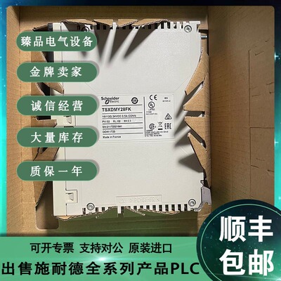 议价Schneider施耐德 TSXDSY64T2K TSXDMY28FK TSXDMY28RFK 议价