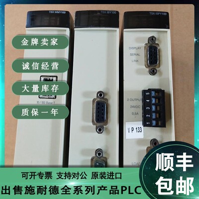 议价Schneider施耐德 TSXNTP100 TSXCX100 TSXCAPH15 原装现议价