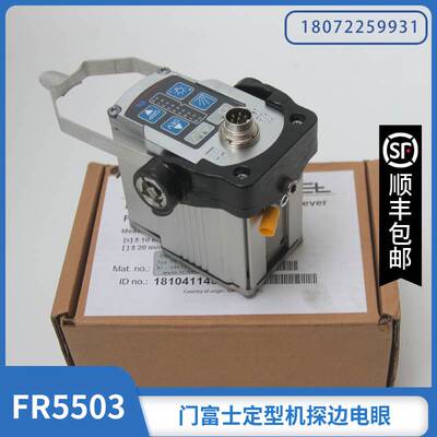 现货德国EL莱默尔新款红外线探边电眼FR5503传感器 KR6030