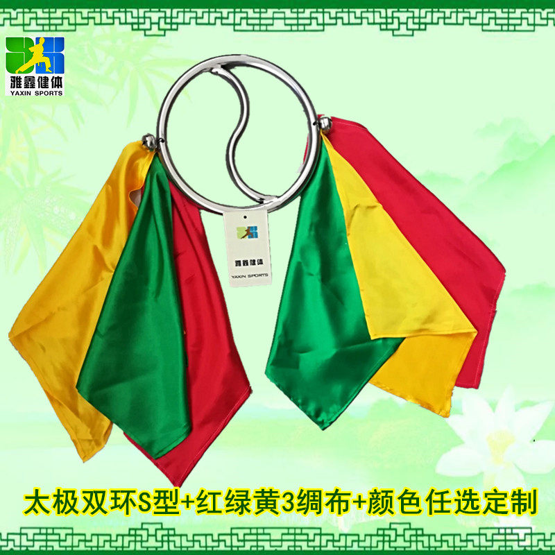龙拳太极双环S型不锈钢健身木兰铁线圈练功环木兰舞蹈圈送绸布袋