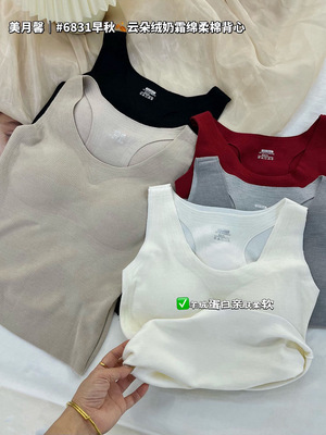 亲肤羊绒蛋白磨毛保暖背心自带胸垫打底内衣圆领无痕吊带内搭上衣