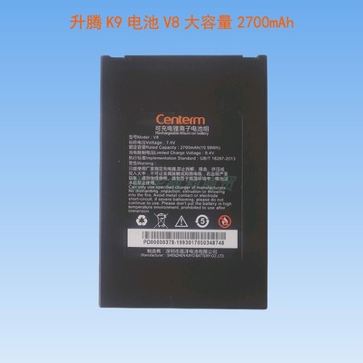 升腾K9锂电池V8可充电锂离子电池组CENTERM锂电池2700mAh大容量