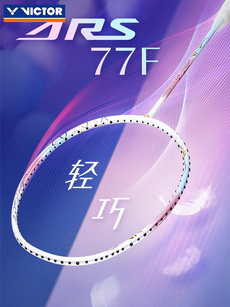哪儿买 AURASPEED 77F 神速77F AURASPEED77F ARS77F 羽毛球拍 威克多VICTOR 神速系列 中羽在线 ...