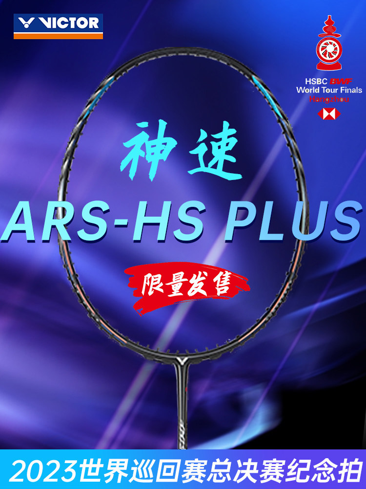 AURASPEED HS PLUS 极音速 神速HSplus ARSHSPLUS ARS-HSPLUS AURASPEEDHSPLUS - 中羽在线