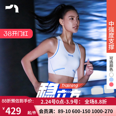 中强度支撑运动内衣文胸