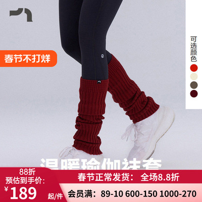 AIMERMOVE爱慕运动秋冬新品瑜伽堆堆袜针织搭配袜套彳亍MOAC0011