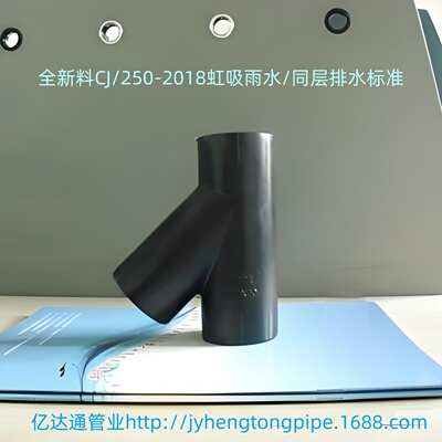 HDPE排水45°斜三通Y型三通