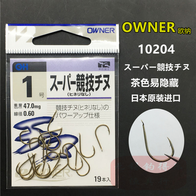 owner日本竞技混养黑鲷海钓鱼钩