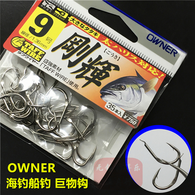 钓鱼钩日本船钓矶钓OWNER