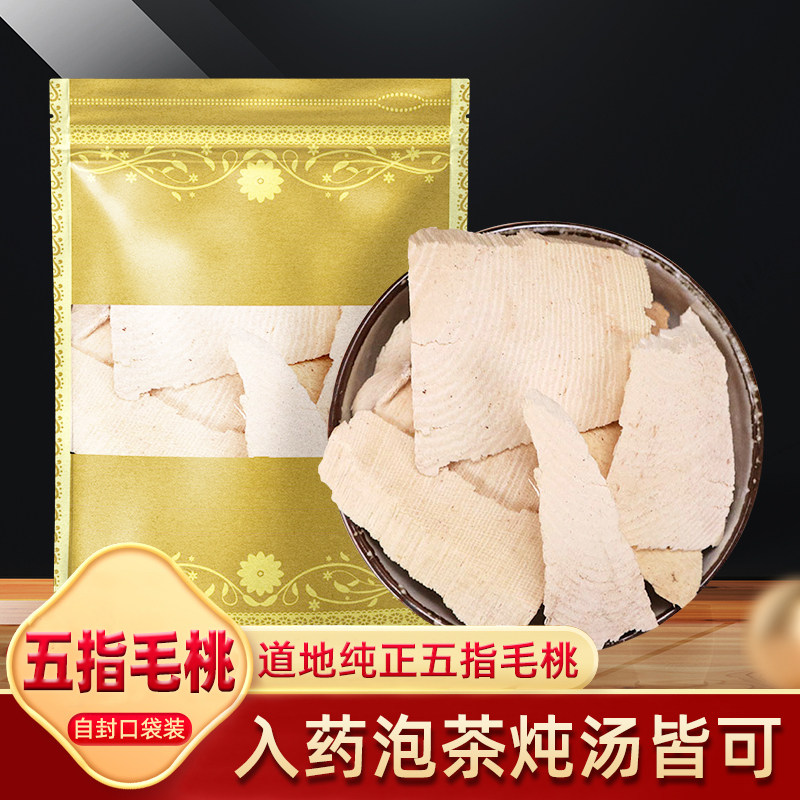 五指毛桃野生五指毛桃根非特级煲汤材料泡酒五指毛桃茶中药材500g