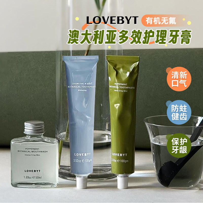 【保税仓】澳大利亚LOVEBYT无氟牙膏高颜值ins风孕产妇可用
