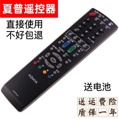 夏普原装电视机GA997WJSA GA763WJSA GB088/921/018WJSA遥控器