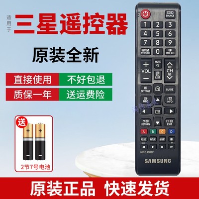 全新原装三星电视机智能遥控器