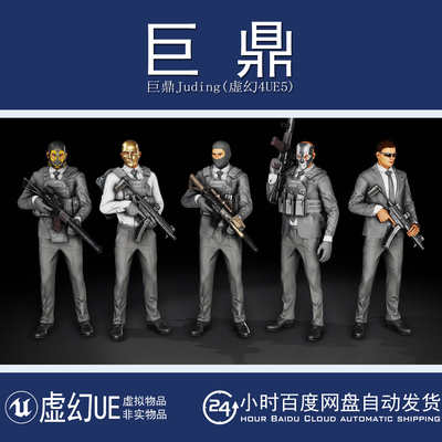 虚幻4UE5 Modular Bank Robbers Pack模块化银行劫匪角色模型动画