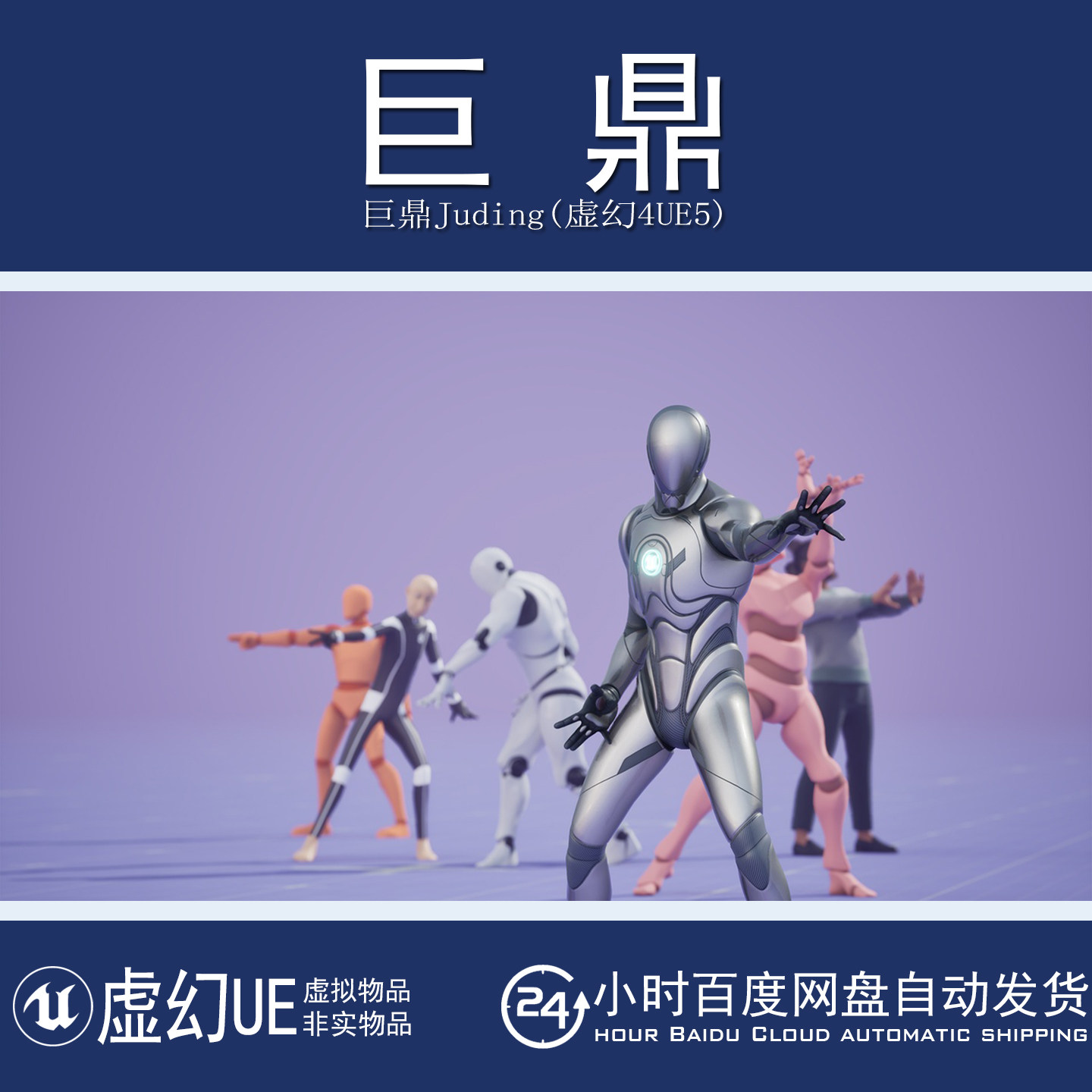 虚幻5UE5.1+Mage Abilities - Motion Capture 法师法术技能动画