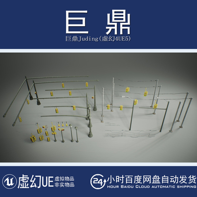 虚幻UE5.1+ROADSIDE VOL.4 - Traffic Lights 交通红绿灯路灯模型
