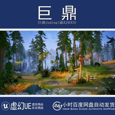 虚幻5UE5.4+Wildlands Stylized Nature Pine Forest风格化松树林