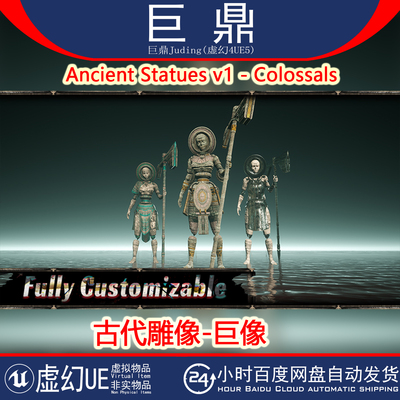 虚幻UE5.0+Ancient Statues v1 - Colossals埃及古代雕像巨像角色