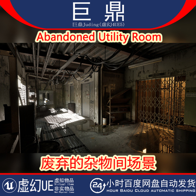 虚幻UE5.5+Abandoned Utility Room废弃老旧的电梯设备杂物间场景