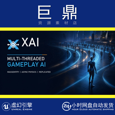 虚幻UE5.7-5.8 XAI multi-threaded AI 游戏性能智能优化工具插件