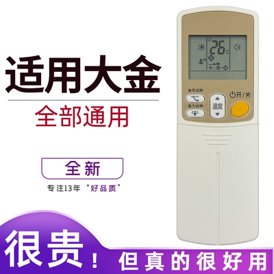 适用大金空调遥控器ARC433A93 通ARC433A49 A84 A75  98 17 15 74