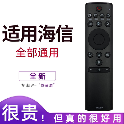 适用于海信电视机遥控器CRF3A69HP HZ65E8A HZ43E350A HZ55E8A