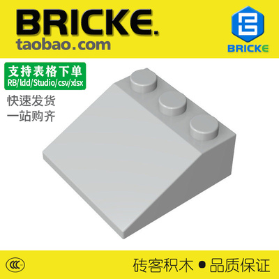 砖客BRICKE斜坡面砖兼容MOC积木