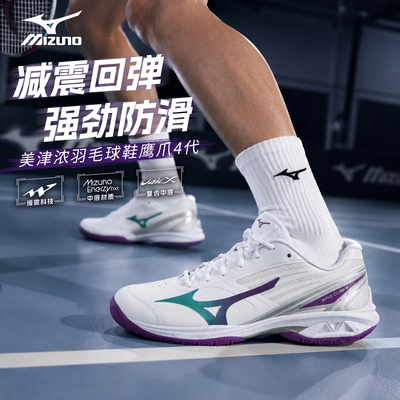 美津浓羽毛球鞋鹰爪高端比赛级