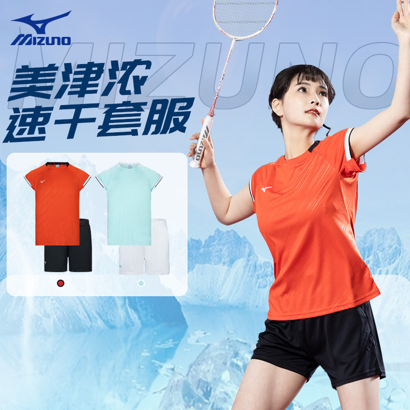 美津浓羽毛球服女男运动套装2026新款夏季圆领速干衣服上衣排球服