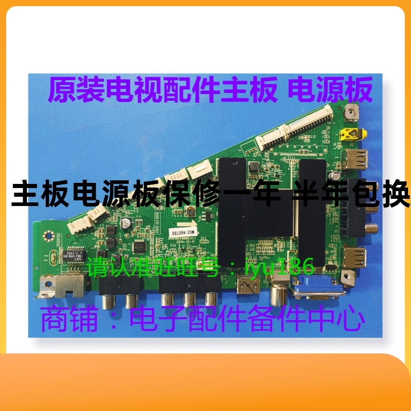 海尔55A5 LE55/48B510X 48K5 55G3000主板0091802888E V1.1/1.2_虎窝淘