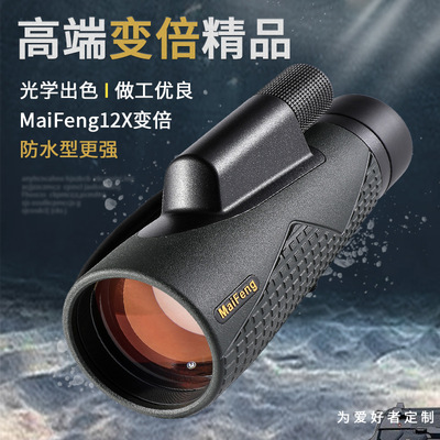 新款12X56ED望远镜 单筒高倍高清户外防水望眼镜
