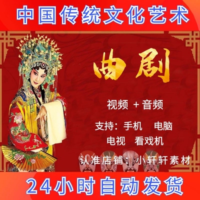 河南曲剧视频mp4下载地方戏全剧名家选段全场戏素材音频Mp3下截