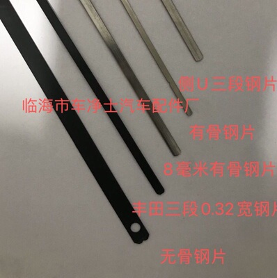 天靓无骨适配轿车钢片雨刮器