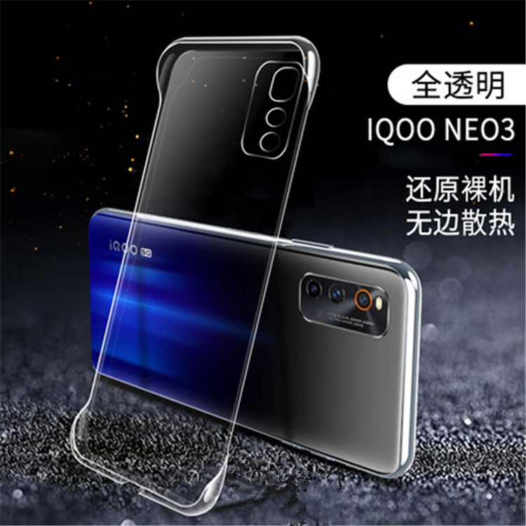 适用于vivoiqoo3手机壳neo3无边框nex3保护套s超薄透明硬壳男女款_虎窝淘