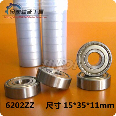 国产深沟球滚珠轴承180202 6202ZZ 2Z/2RS尺寸15*35*11mm轴钢