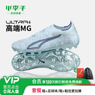 小李子彪马ULTRA短钉足球鞋