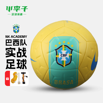 耐克巴西队机缝耐磨实战足球