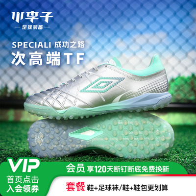 小李子茵宝次高端TF袋鼠皮足球鞋