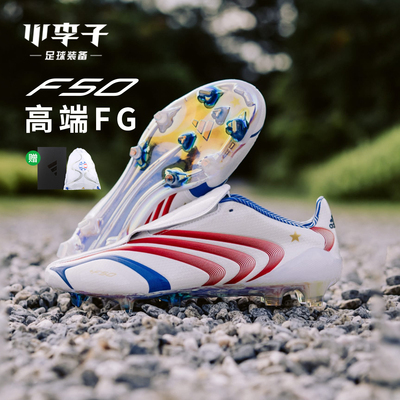 阿迪达斯F50FG长钉足球鞋成人男